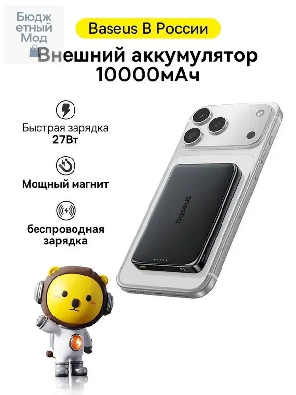 Внешний аккумулятор Внешний аккумулятор, 10000 мАч, 27 Вт, черный, Внешний аккумулятор