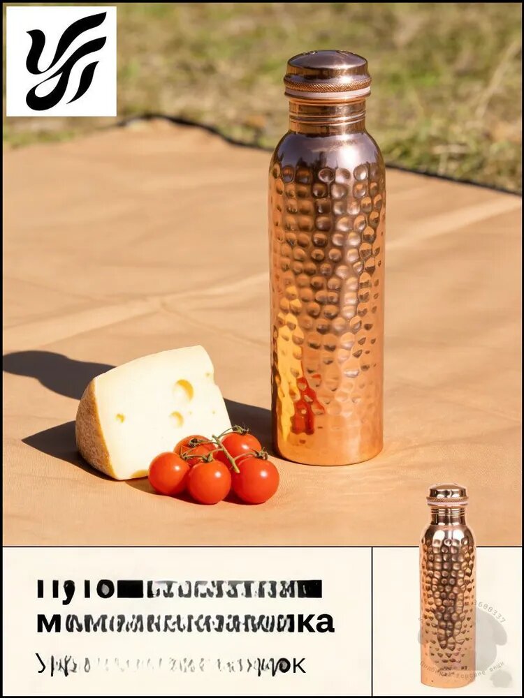 Медная бутылка для воды 0.81 л (Hammered Copper Water Bottle) Золотой, 1 шт