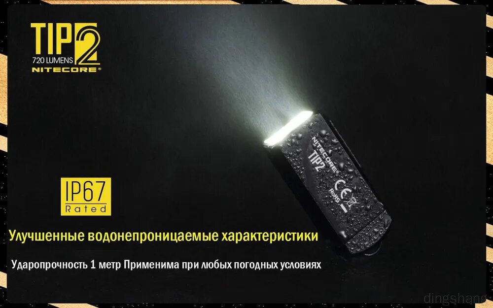 Фонарь-прожектор Nitecore TIP2 черный ручной светодиодный с двумя LED 720 люмен, IP67 — фото 1