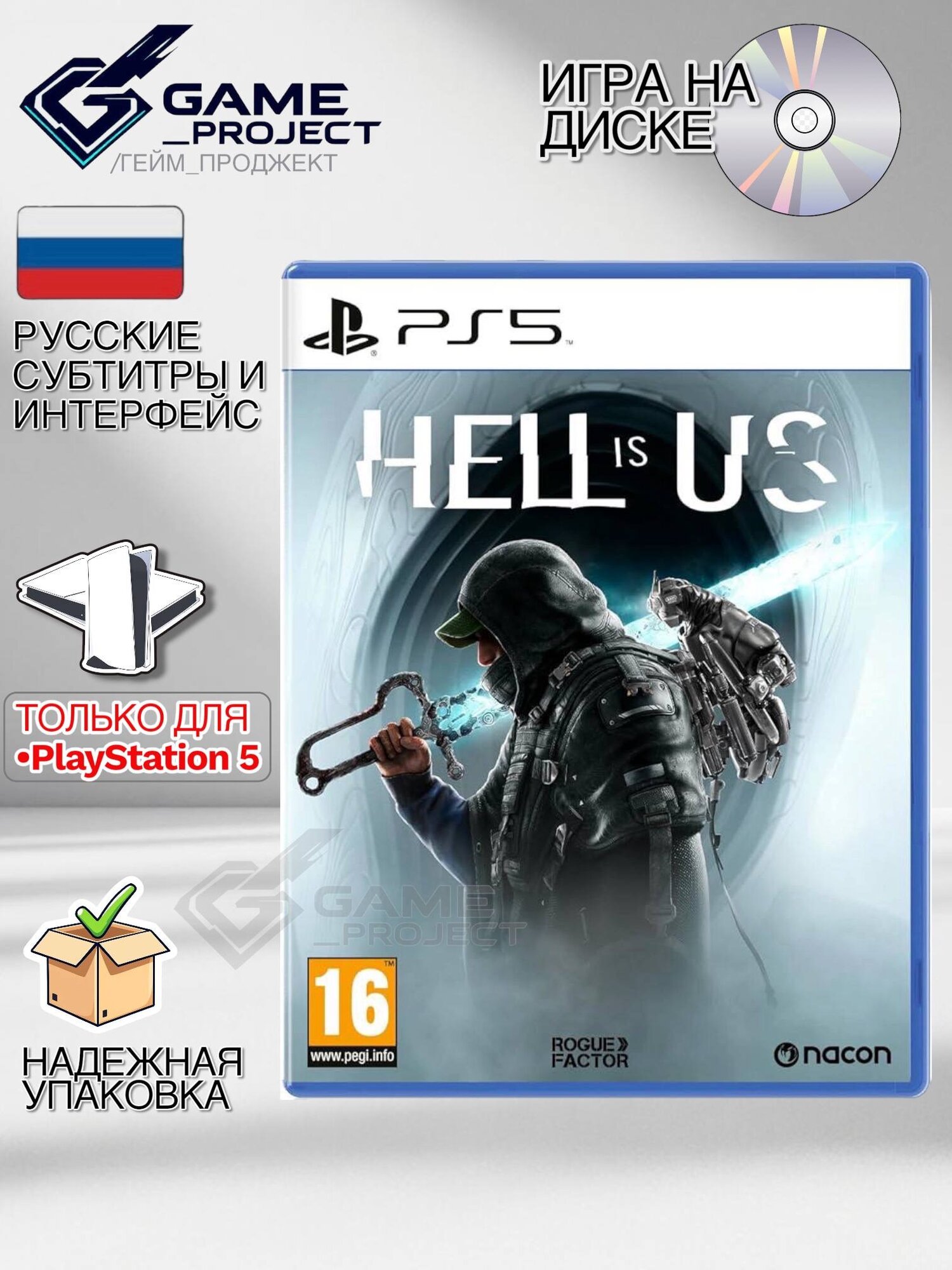 Игра Hell is Us , для PlayStation 5 , Blu-ray, Русские субтитры