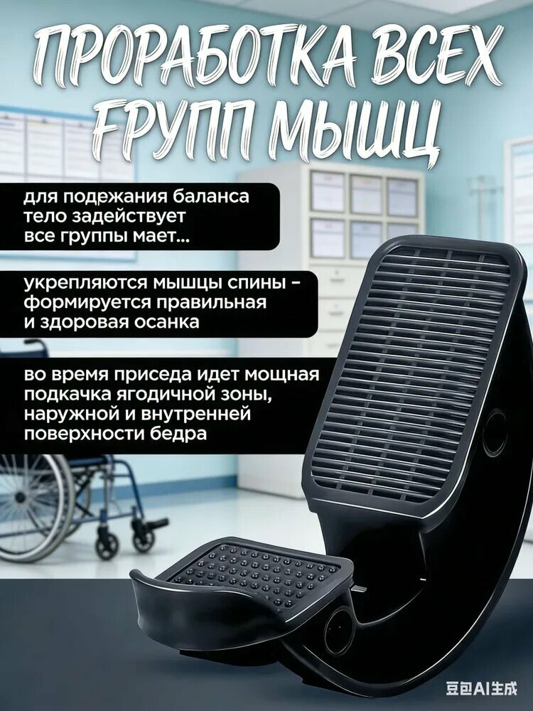 Балансир спортивный, 26х9.5 см