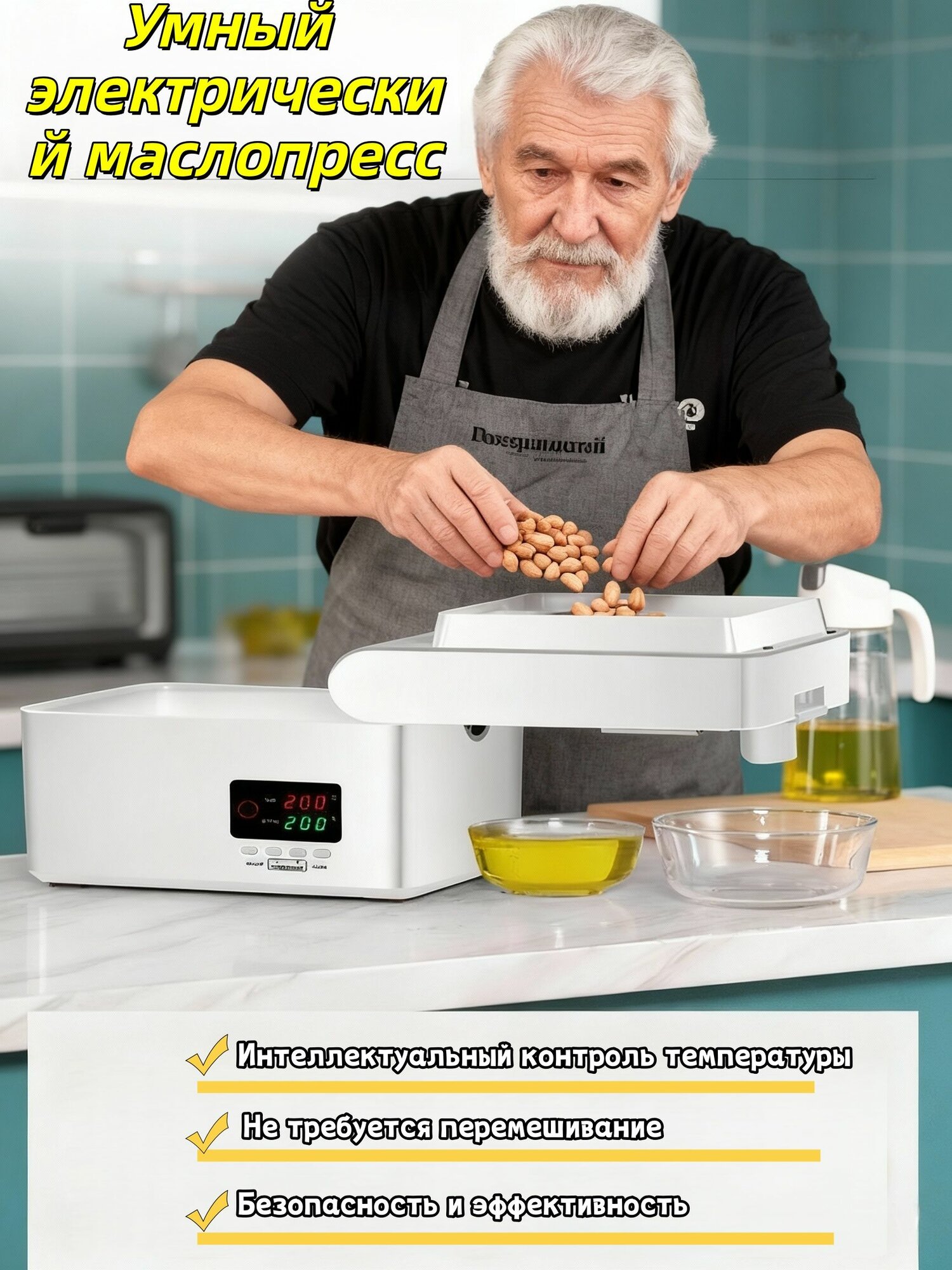 Маслопресс бытовой