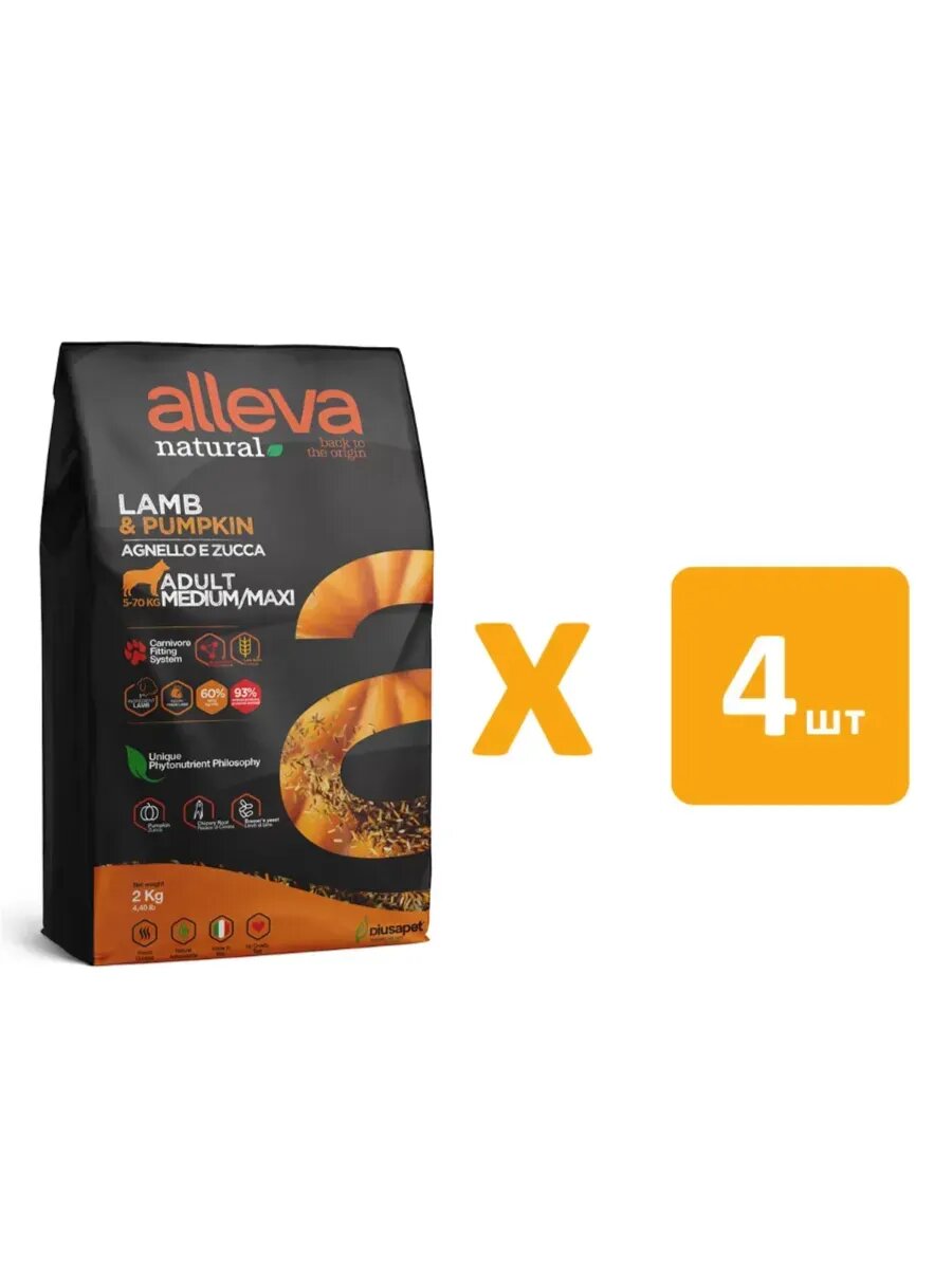 Корм сухой Alleva Natural Adult Dog Medium/Maxi Lamb & Pumpkin низкозерновой для взрослых собак средних и крупных пород, ягненок, тыква, 2 кг 4 шт