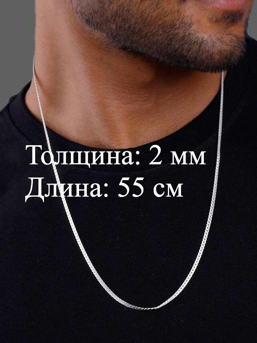 Цепь