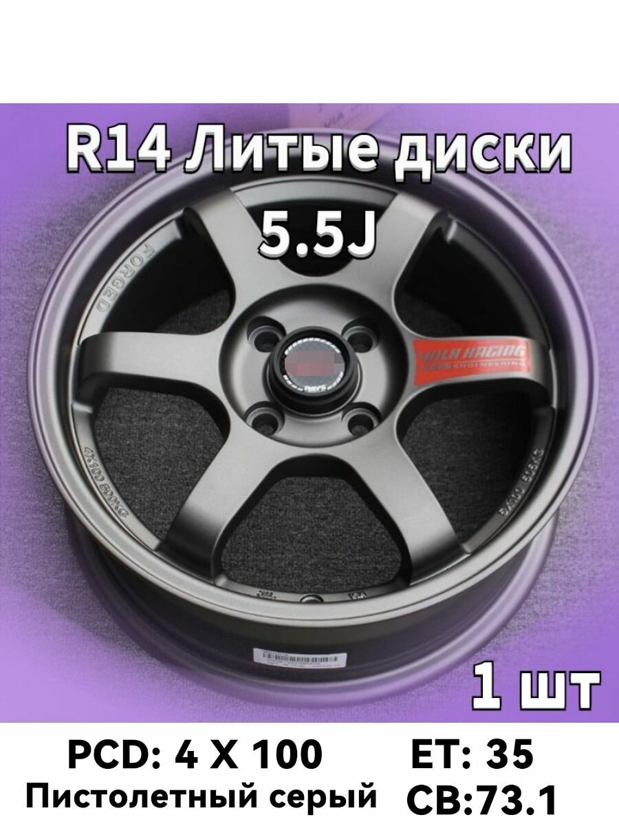 Колесный диск