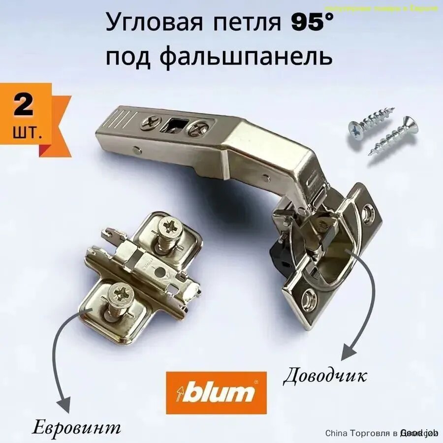 Петля мебельная