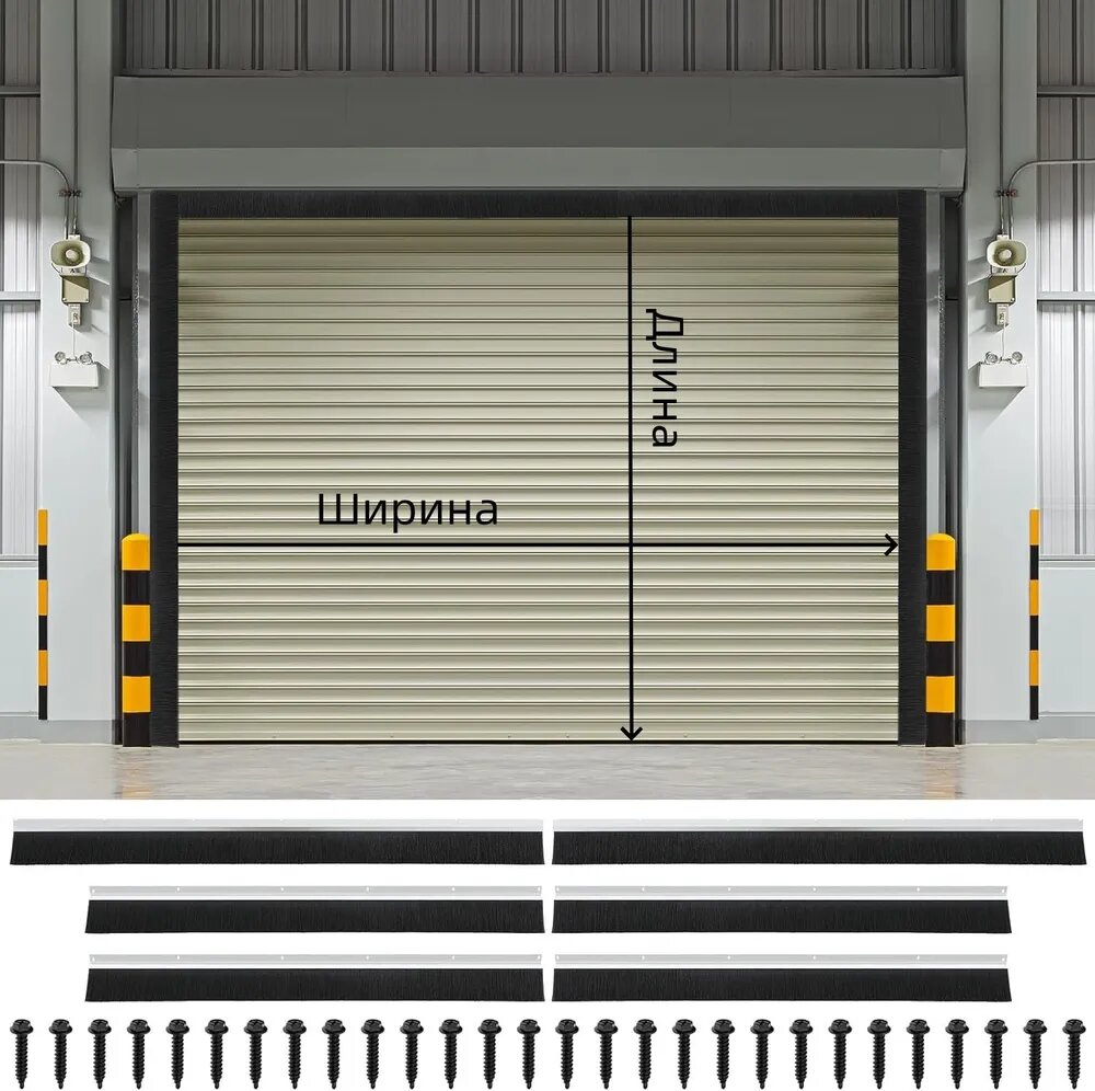 Комплект щеток для уплотнений гаражных ворот шириной 3 дюйма (3 дюйма) для рулонных ворот, 10 x 8 футов, прочная нейлоновая щетка с алюминиевой направляющей