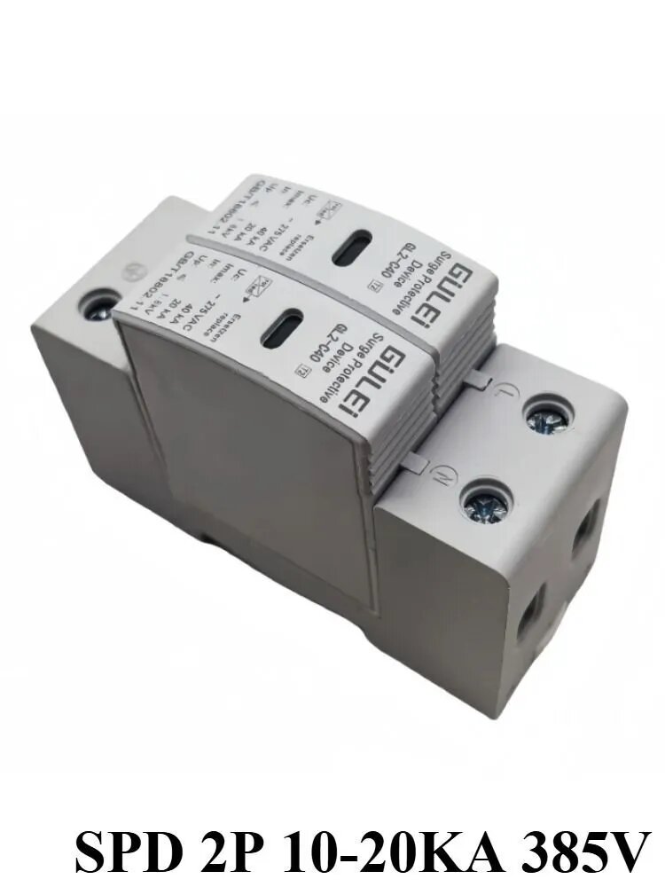 Комплект молниезащиты