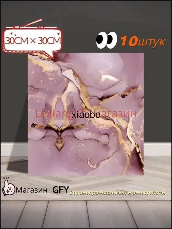 Самоклеящаяся плитка 30x30 см с мраморным декором, влагостойкая ПВХ