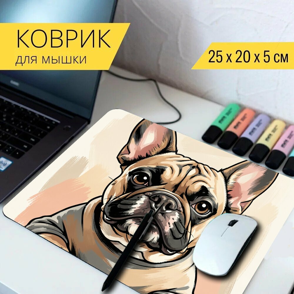 Коврик для мыши с принтом "Французский бульдог в свитере. Милая мордочка домашнего питомца крупным планом, цифровая иллюстрация в мультяшном стиле. Бежево-пудровые оттенки." 25x20см.