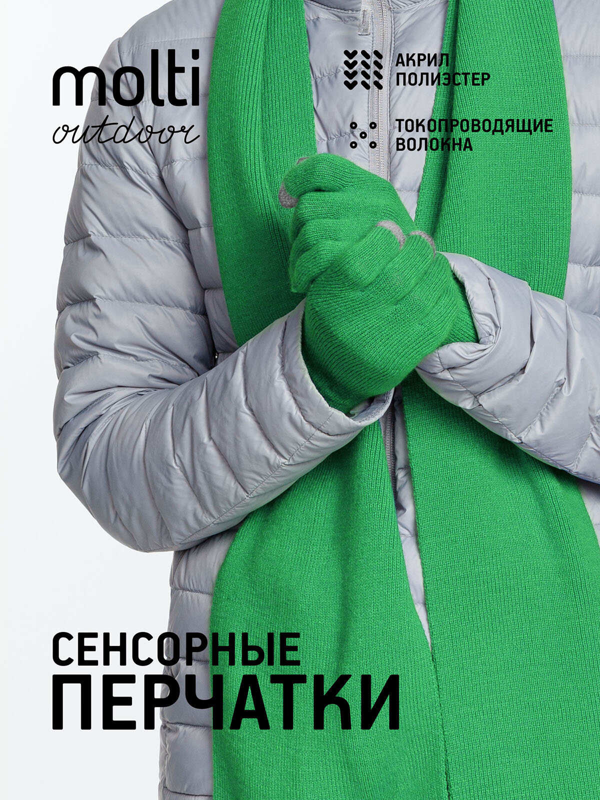 Перчатки для мужчин и женщин