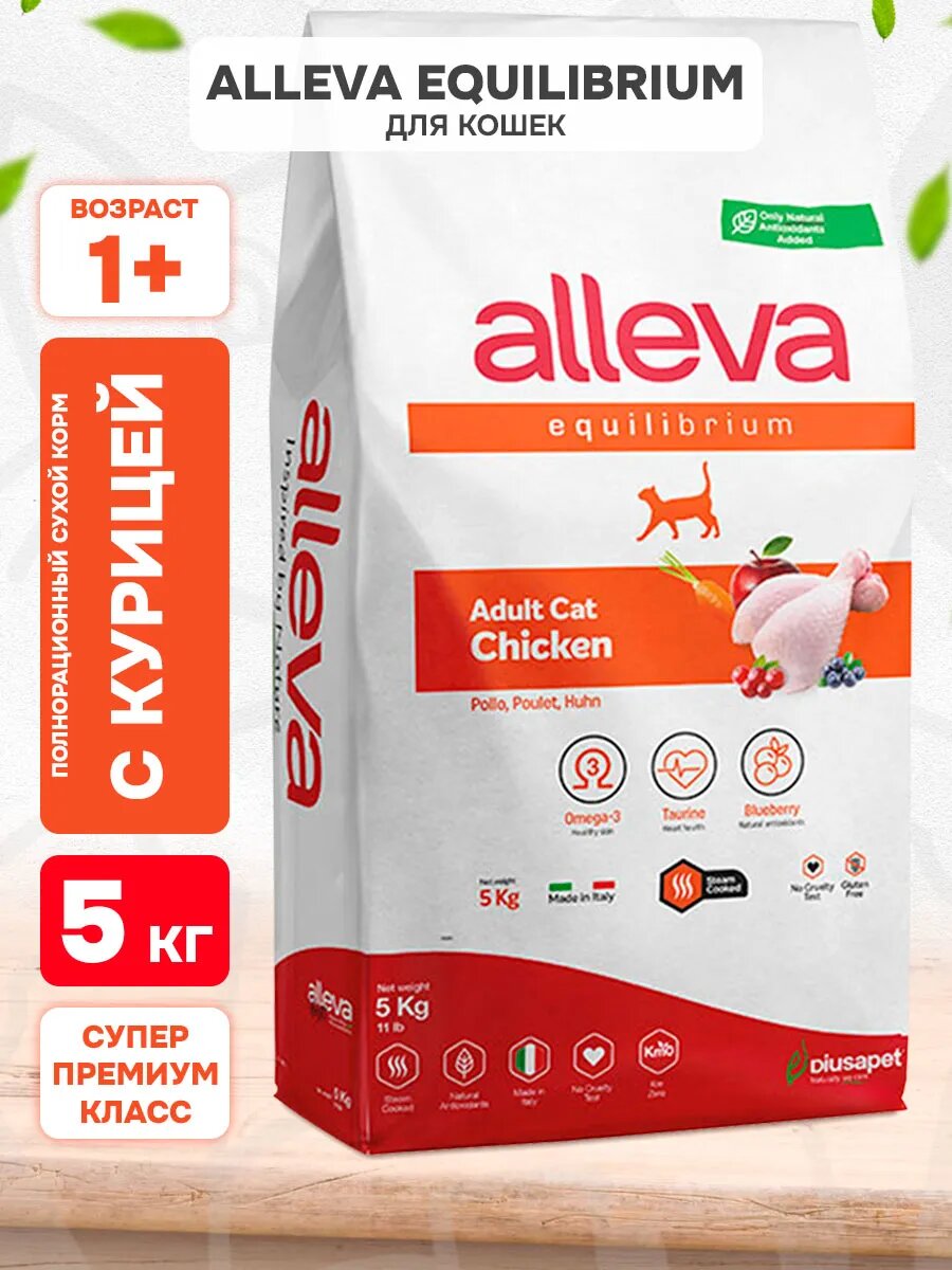 Корм сухой Alleva Equilibrium Adult Cat Chicken для взрослых кошек, курица, 5 кг