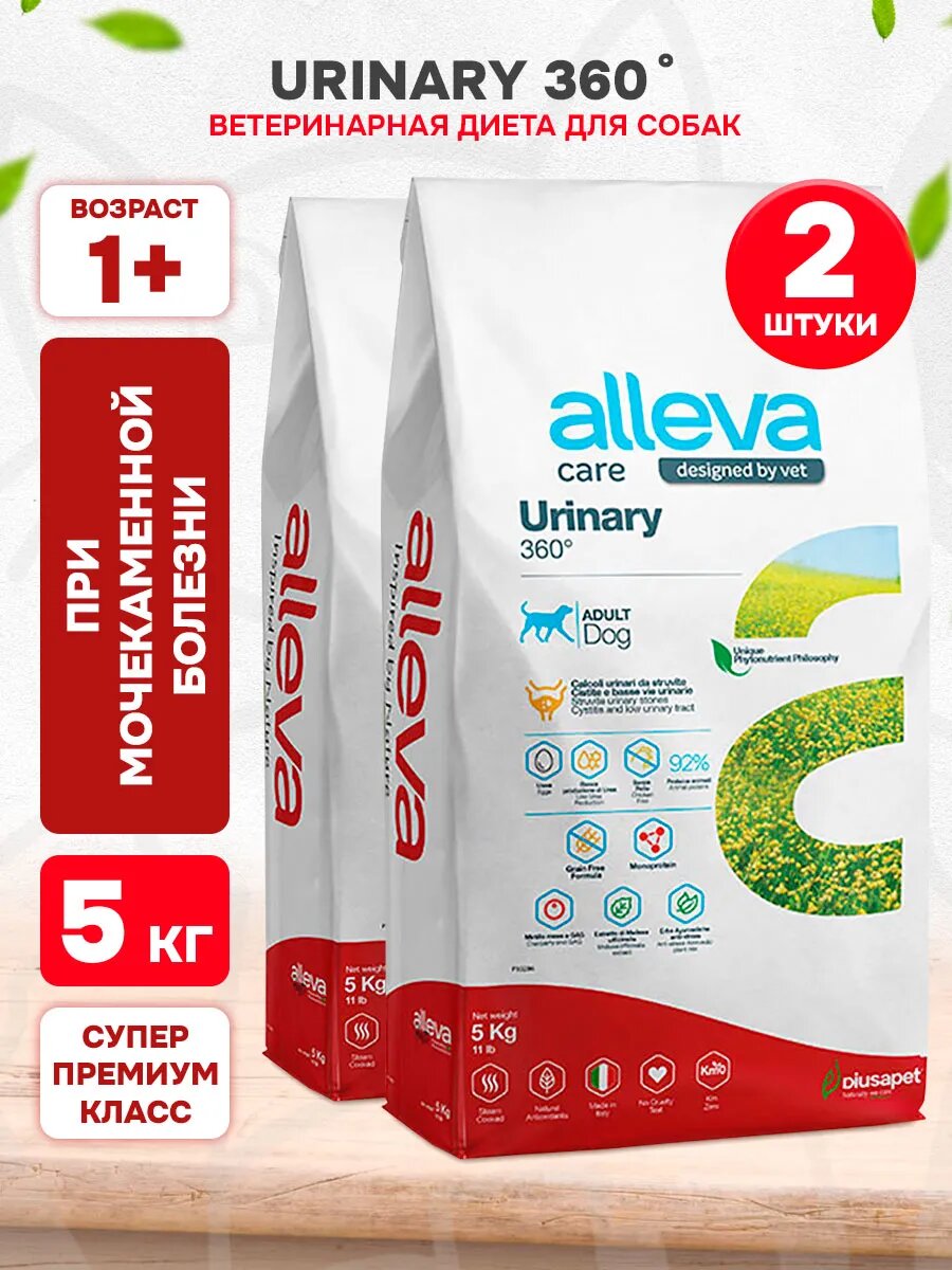 Корм сухой Alleva Care Adult Dog Urinary 360˚для взрослых собак при мочекаменной болезни, 5 кг 2 шт