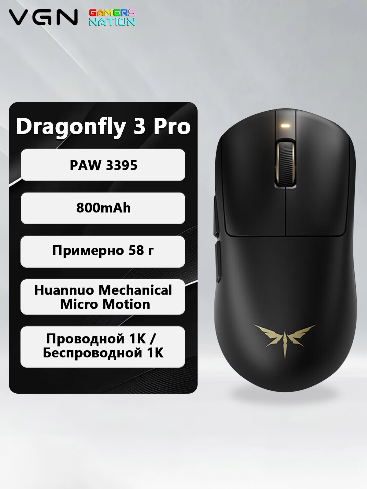 VGN Игровая мышь беспроводная Dragonfly F1 PRO, черный