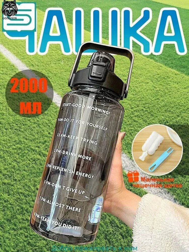 Бутылка, 2 л, 1 шт