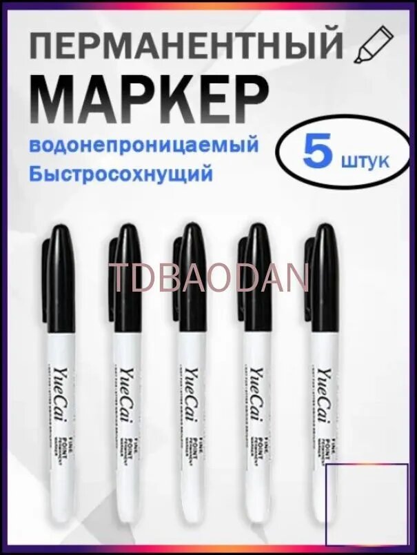 Набор ручек Маркерная, толщина линии: 1 мм, цвет: Черный, 5 шт.