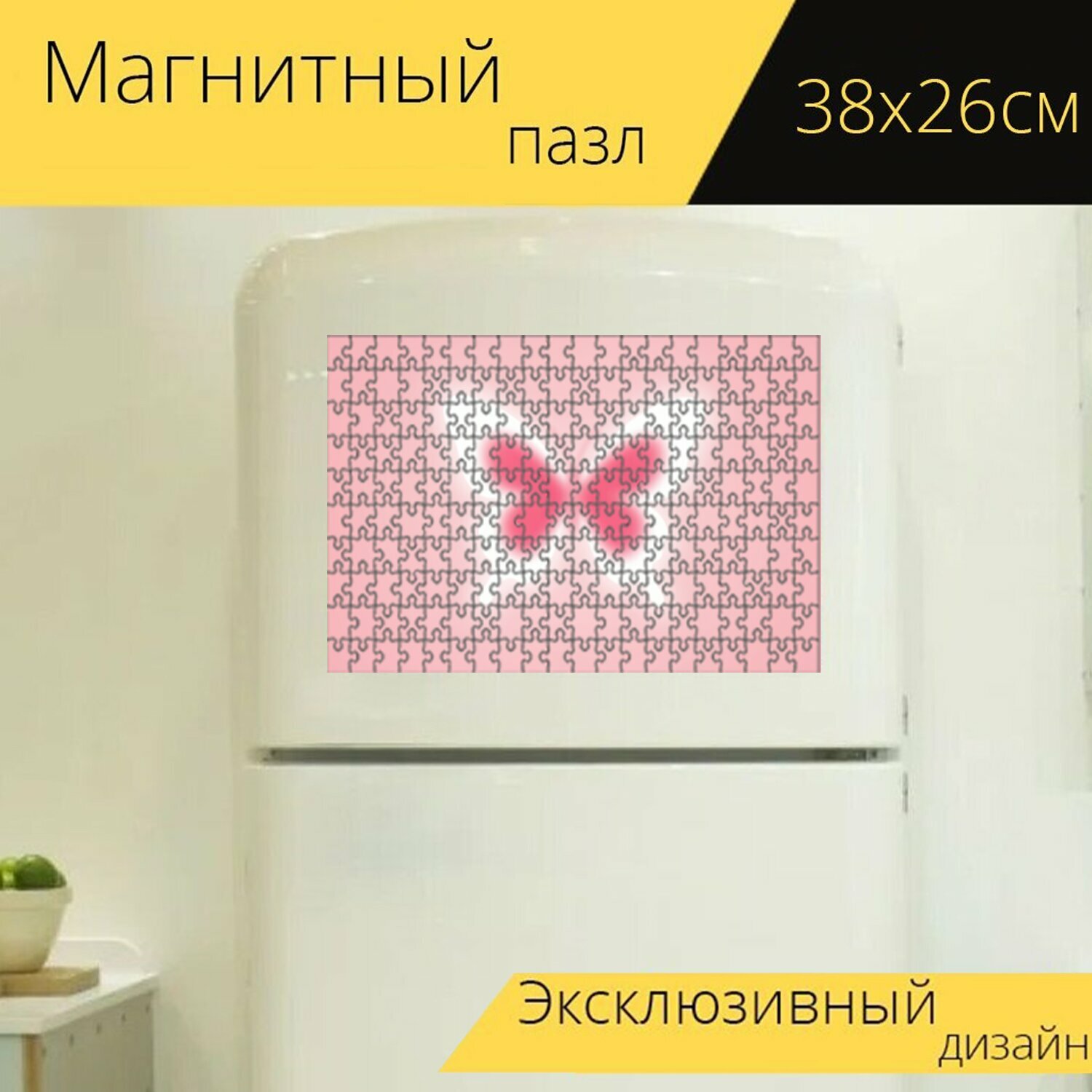 Магнитный пазл "Розовая бабочка в неоне. Нежный силуэт мотылька с белым свечением на пастельном фоне. Минималистичная абстракция в розово-белых тонах." для интерьера, 38х26 см.