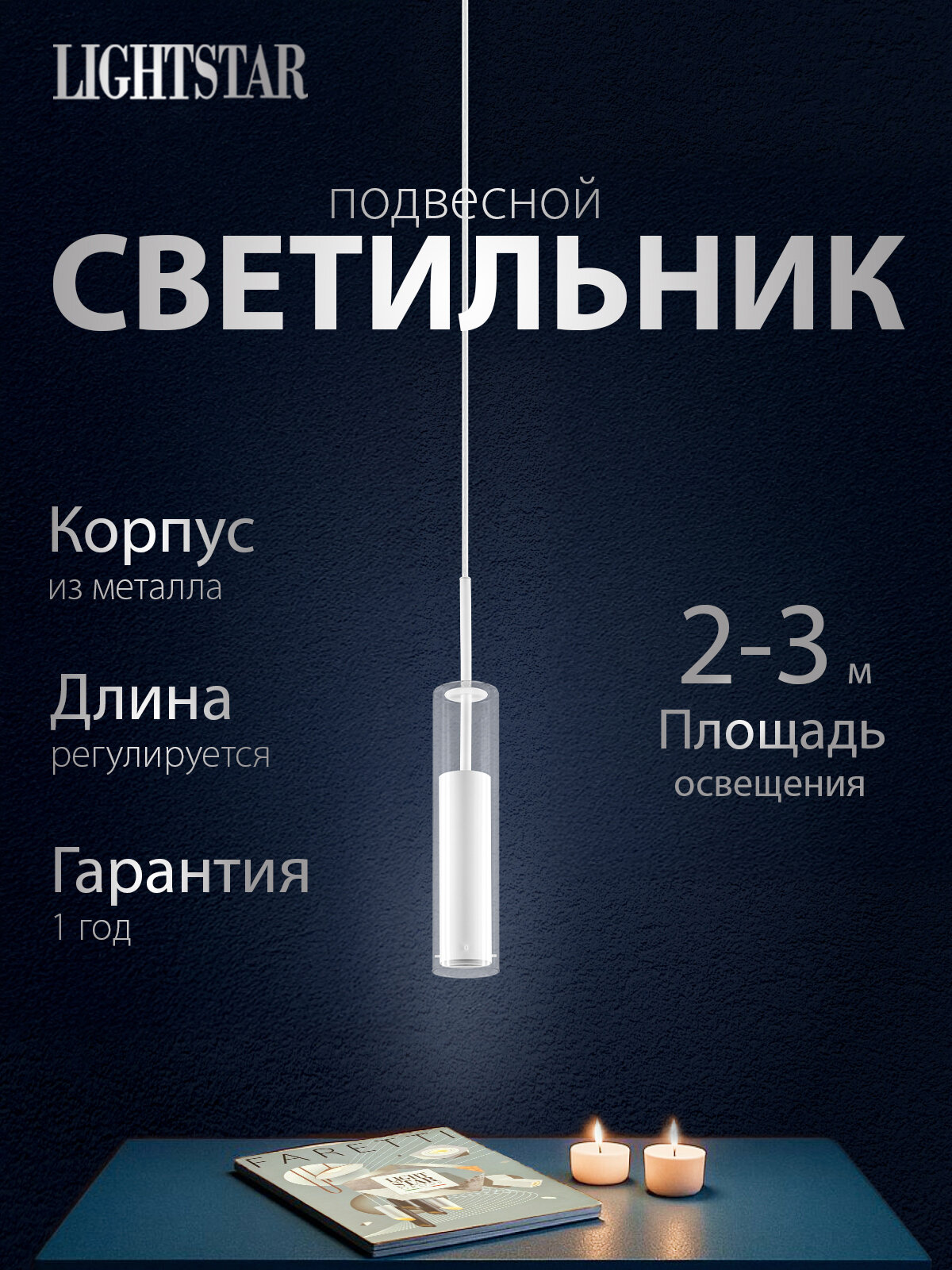 Люстра подвесная Lightstar CILINO, 1 лампочка GU10, белый цвет