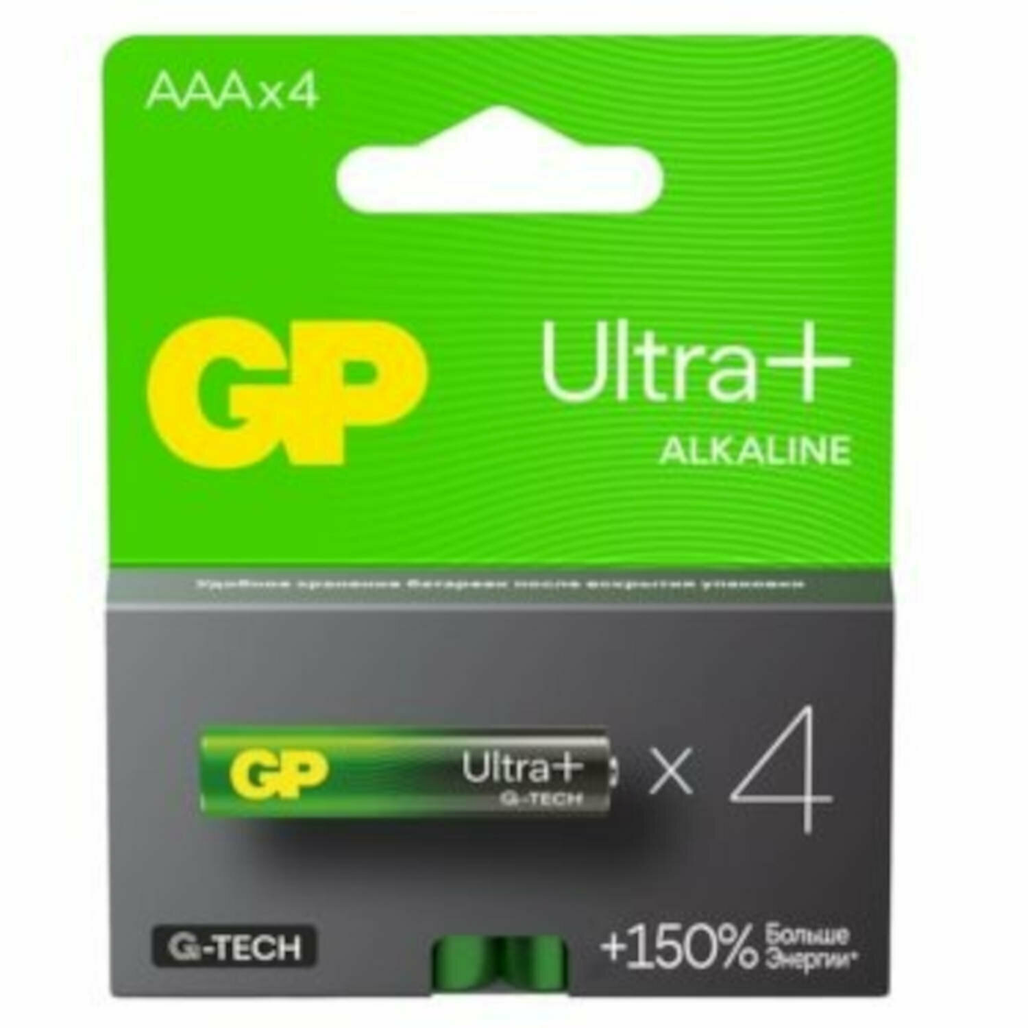 Батарейки GP Ultra G Tech ААА 4 шт