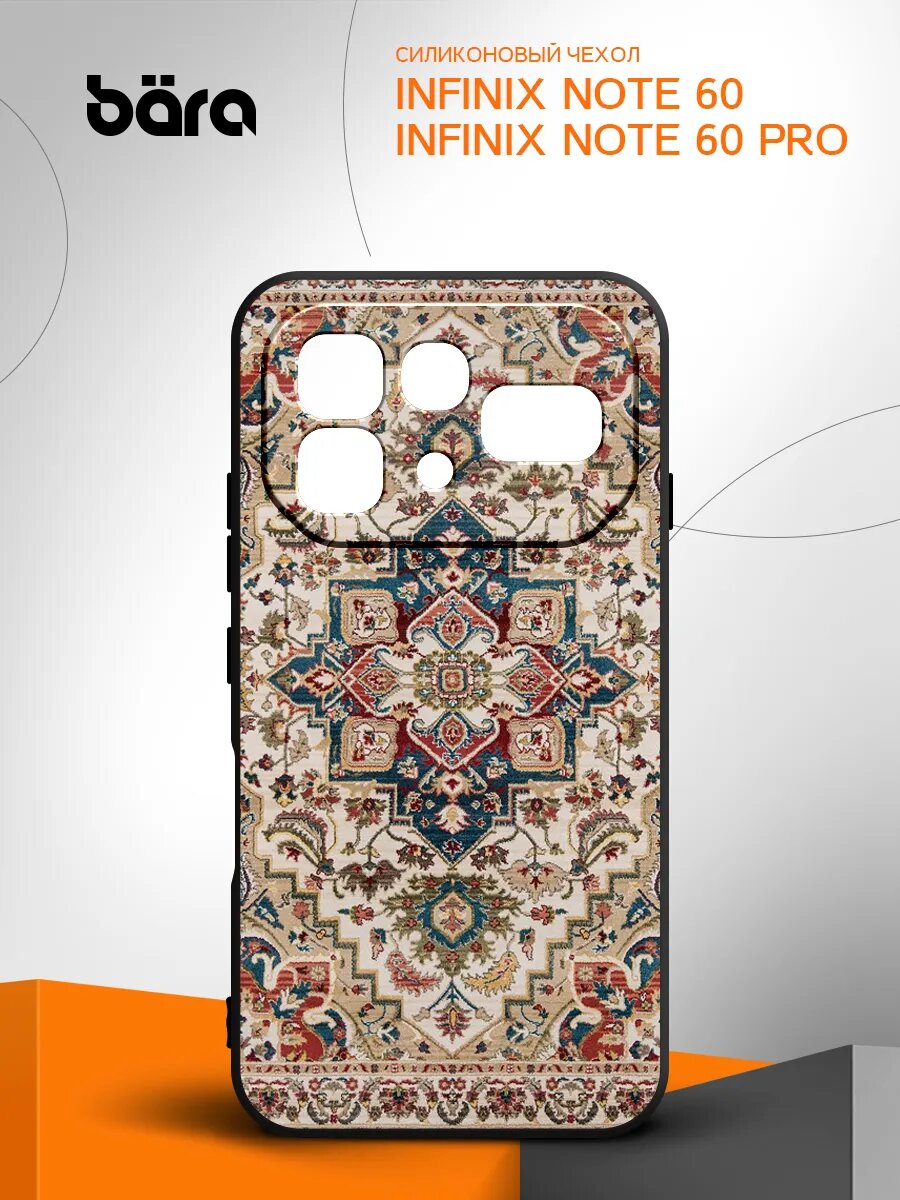 Чехол на Infinix Note 60/Note 60 Pro, Инфиникс Нот 60/Инфиникс Нот 60 Про защита камеры, кейс с картинкой