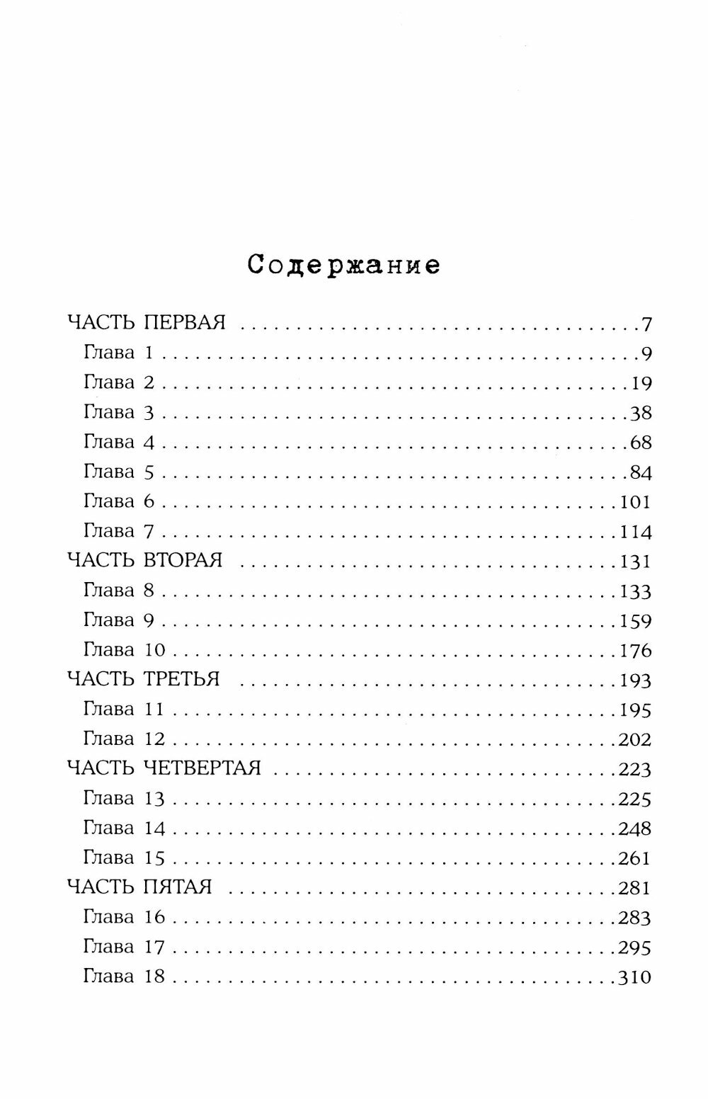 Пятая Салли. Киз Д. — фото 1