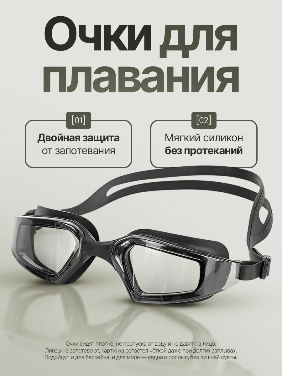 Очки для плавания с диоптриями, мужские, женские, детские 10+, anti fog от запотевания, для бассейна плавательные