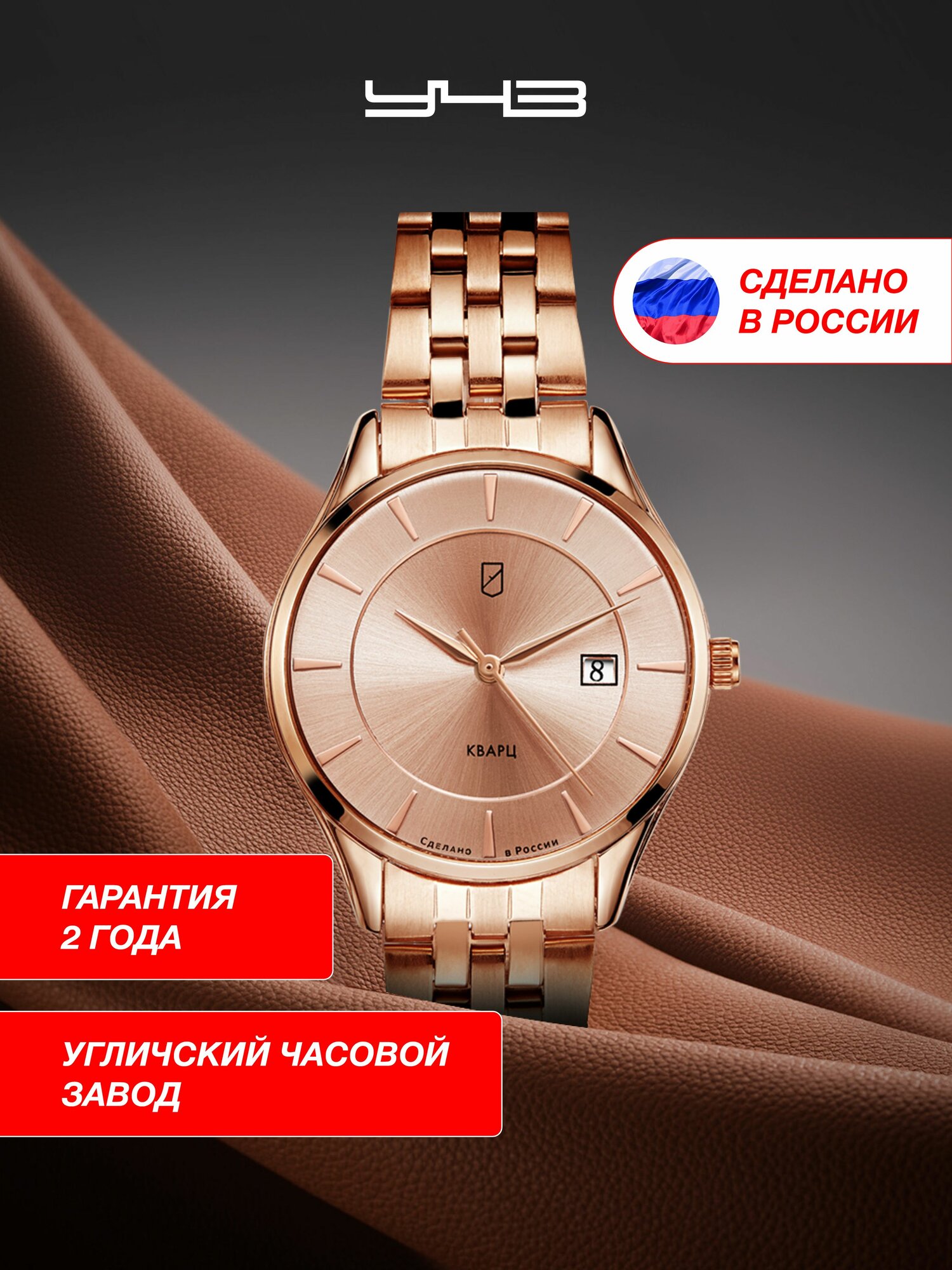 Наручные часы