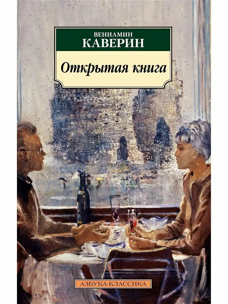 Открытая книга — фото 1