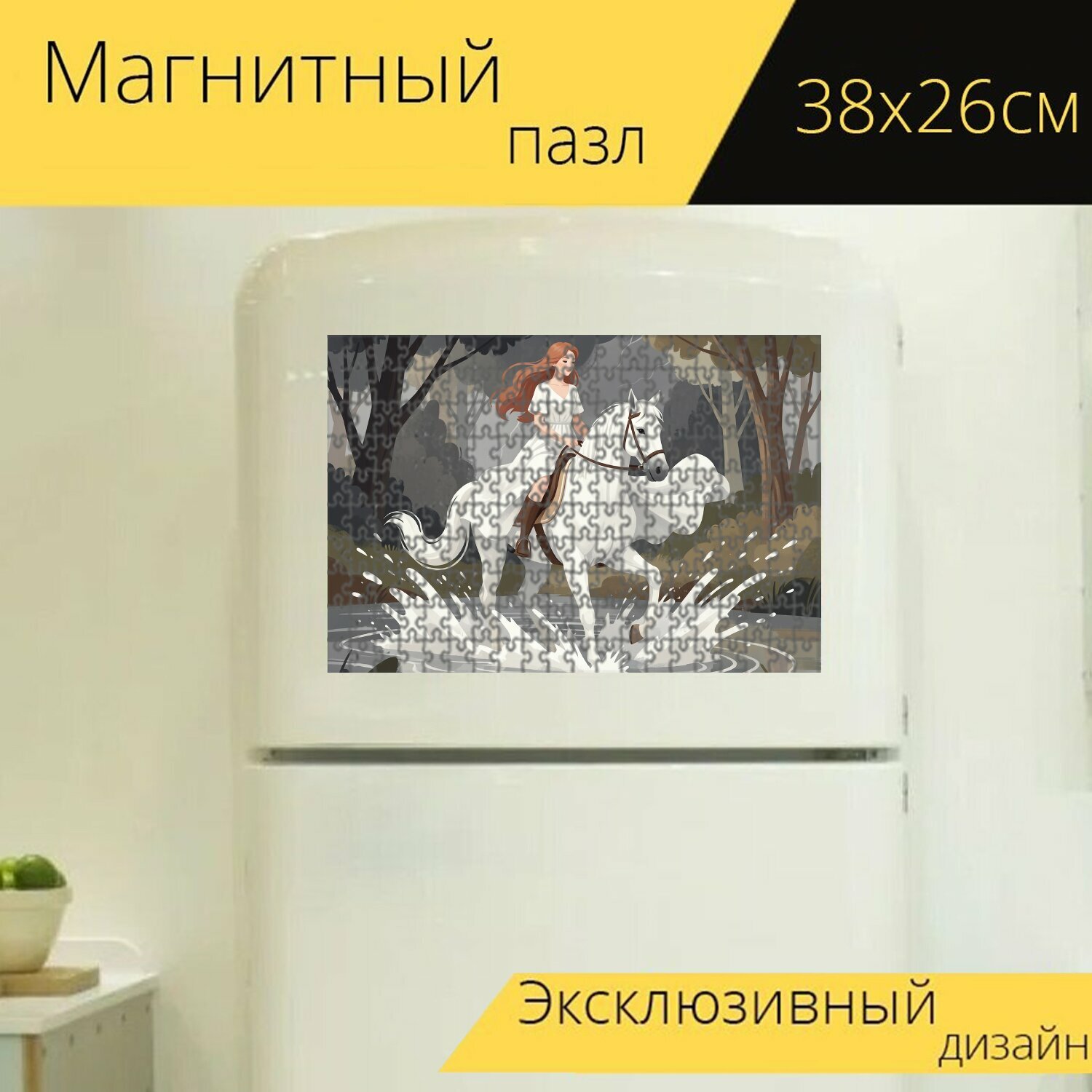 Магнитный пазл "Девушка на белом коне. Романтичная всадница в светлом платье мчится через лесной ручей. Сказочная цифровая иллюстрация в мягких серо-зеленых." для интерьера, 38х26 см.