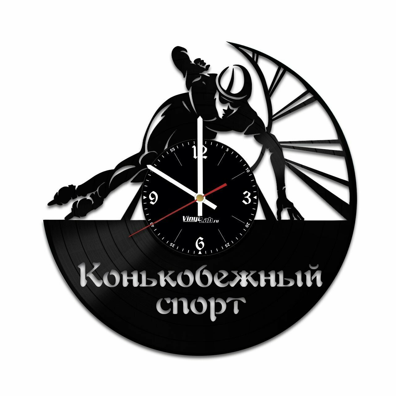Часы из виниловой пластинки (c) VinylLab Конькобежный спорт, диаметр 30 см