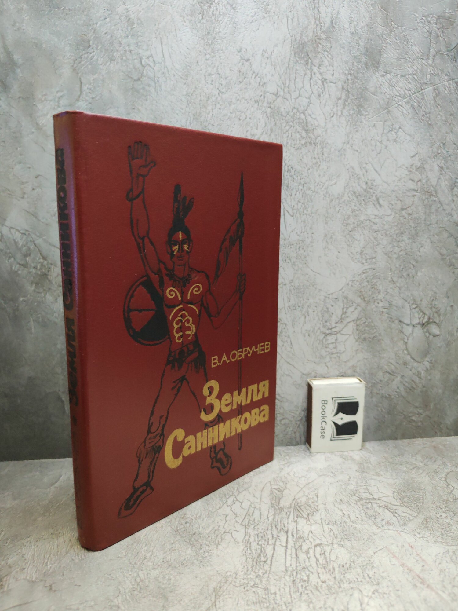 Земля Санникова (1984 г.)