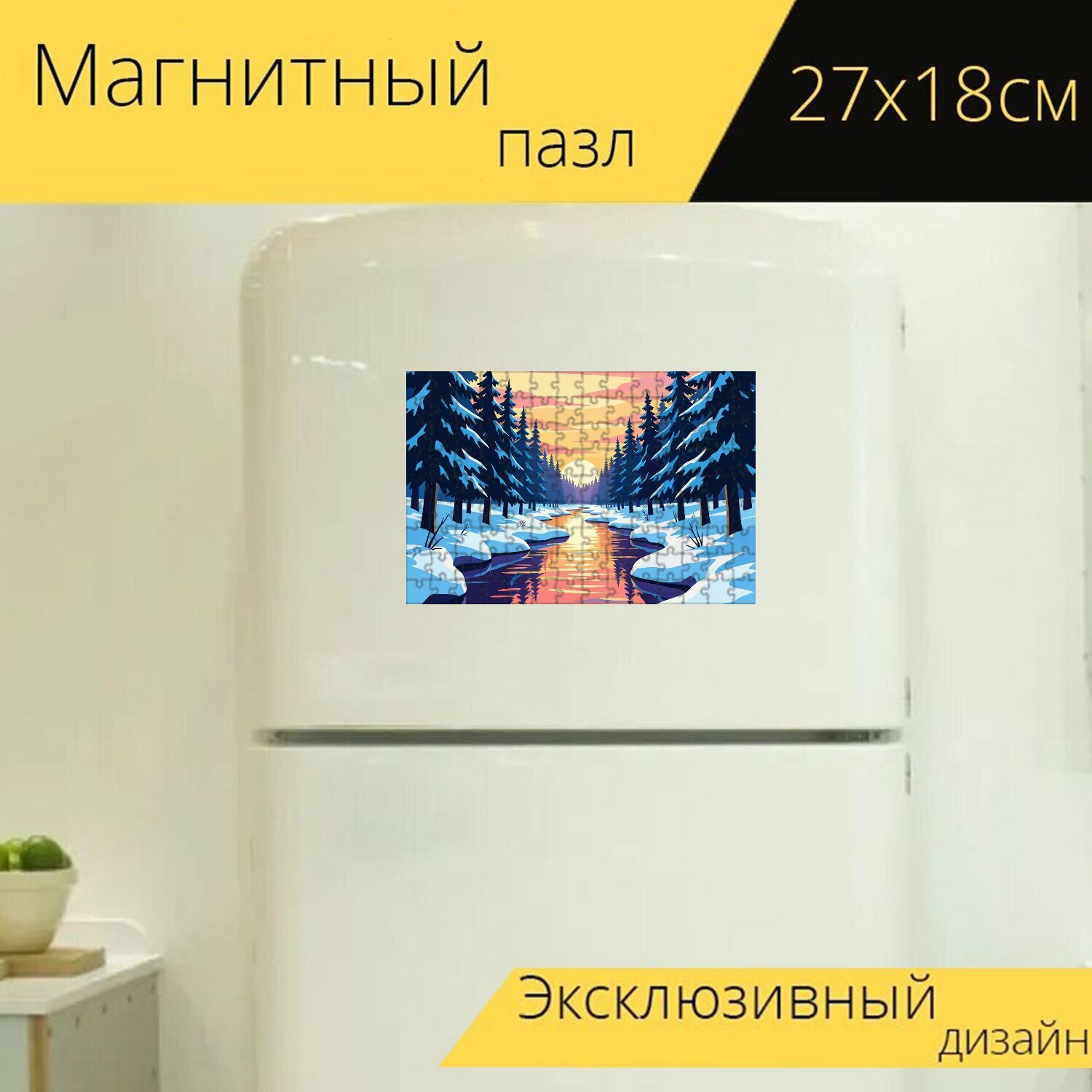Магнитный пазл "Зимний лесной ручей на закате. Снежная тайга с извилистой речкой среди елей, цифровая иллюстрация в пастельных розово-голубых тонах." на холодильник 27 x 18 см.