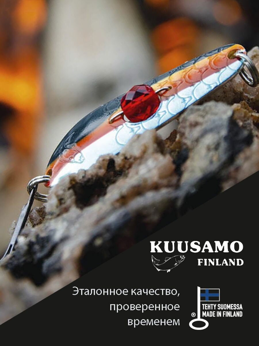 Блесна колеблющаяся (колебалка) Kuusamo Rasanen 70мм, 20гр. с бусиной BL-C