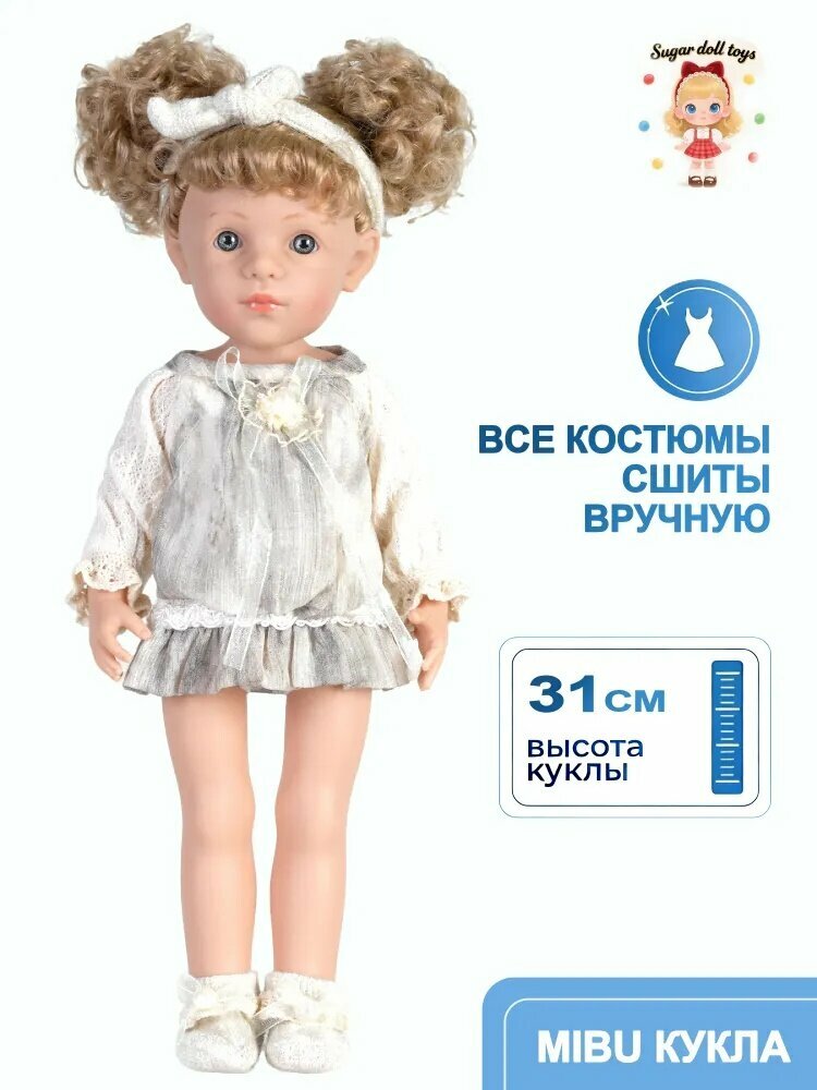 Кукла пупс для девочки 31см, с аксессуарами Дизайнерский макияж