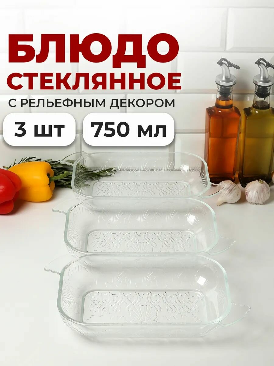 Салатник стеклянный набор