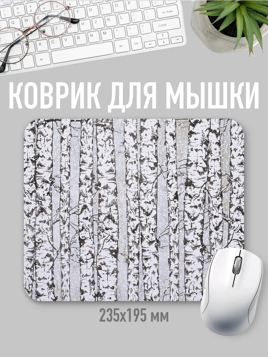 Коврик для мыши с принтом мухомор от "jojomojo", 19,5×23,5 см