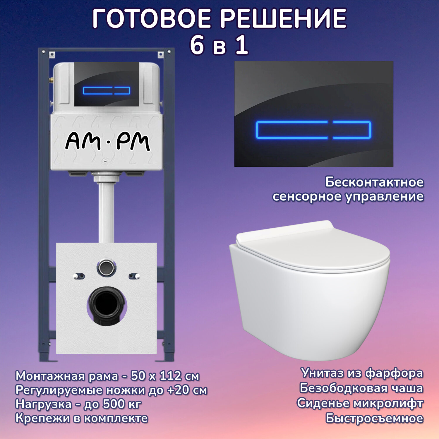 Комплект: Инсталляция AM.PM Pro I012704+Кнопка I0450A38 черная +JOKI Stella JK1061016 белый унитаз