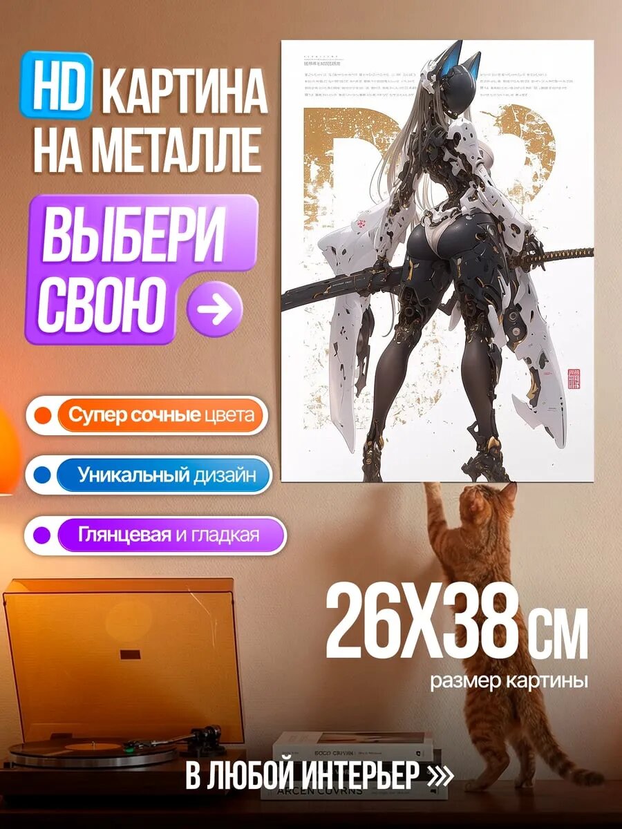 Картина на HD металле Киберпанк девушка с катаной