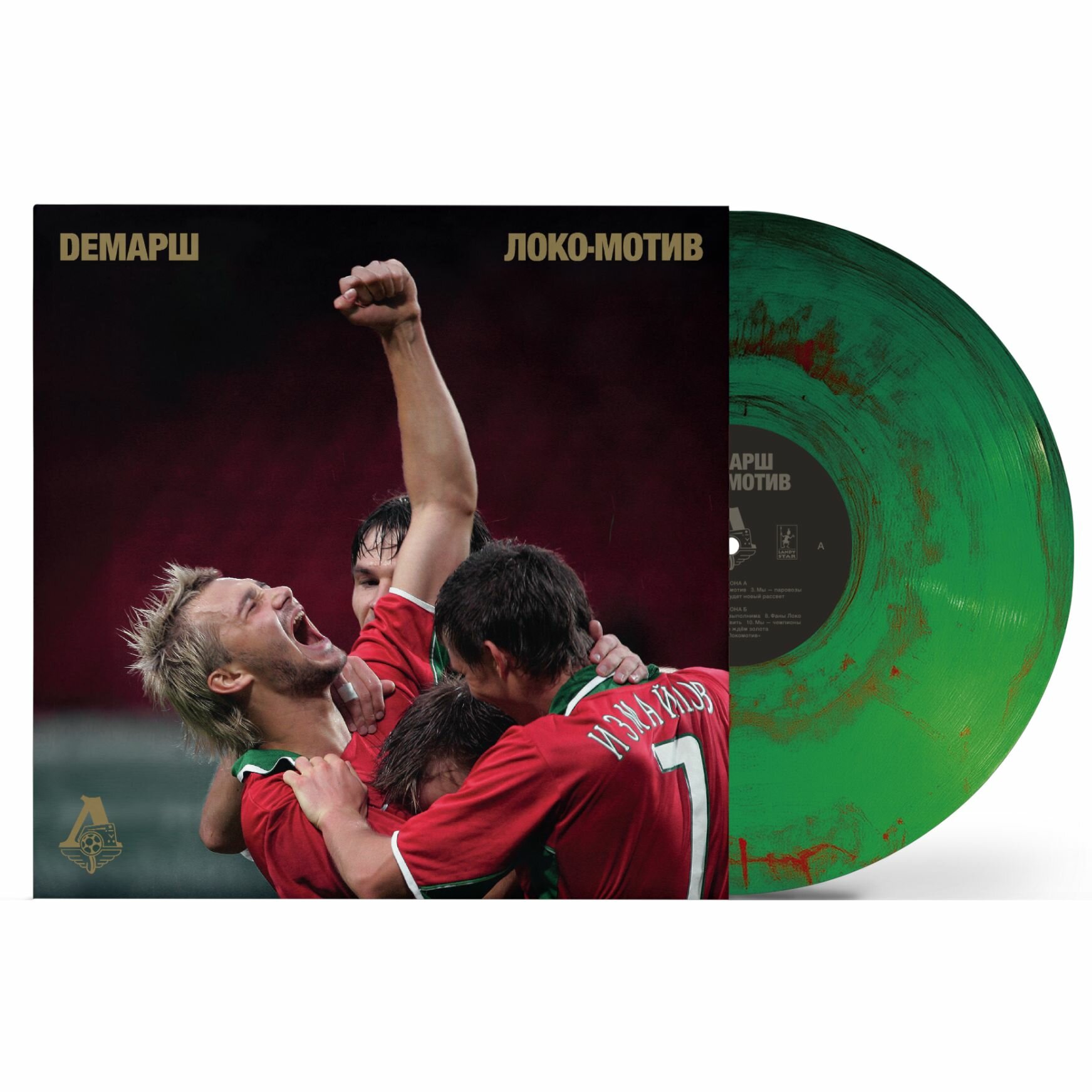 Красно-зелёная виниловая пластинка "Демарш" - "Локо-мотив"