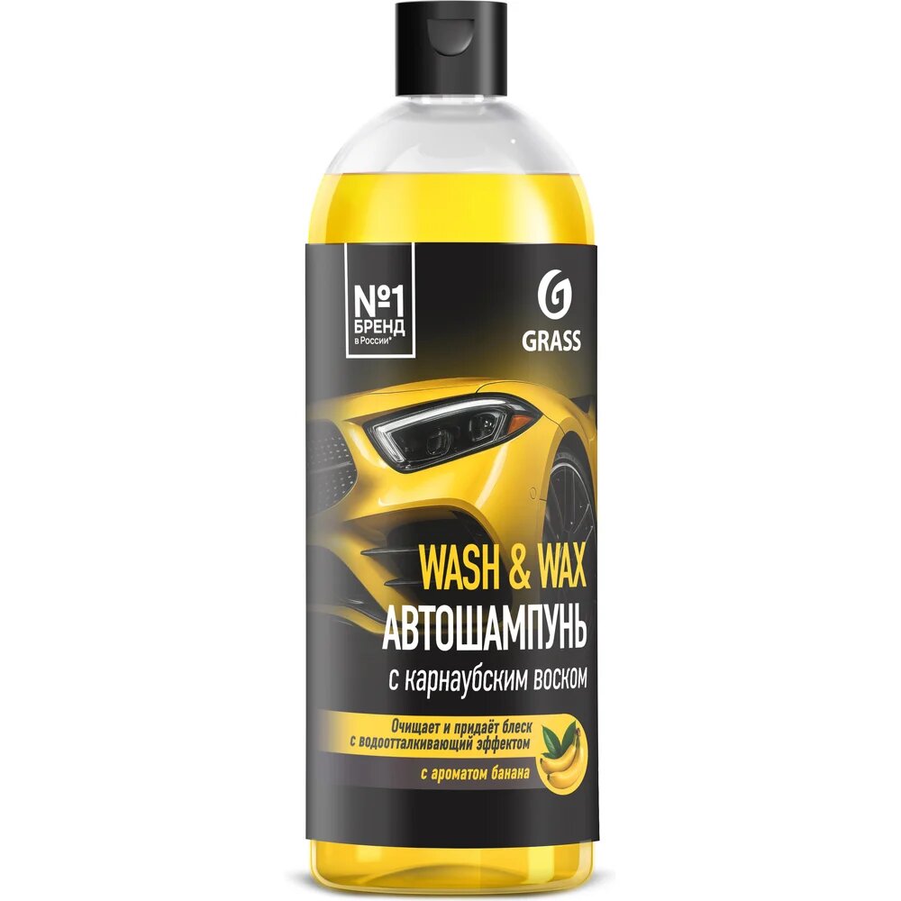 Автошампунь с карнаубским воском GRASS Wash Wax 110410, с добавлением карнаубского воска