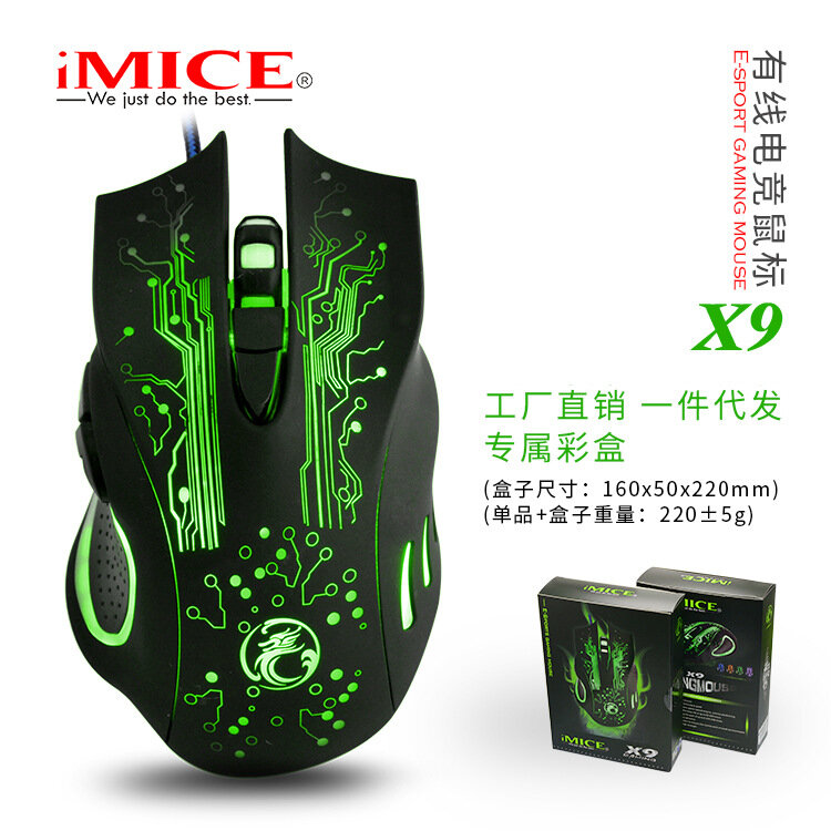 IMICE X9 USB-мышь - напрямую от производителя, проводная игровая мышь, яркие цвета, для киберспорта, LOL, продукт для трансграничной электронной коммерции.