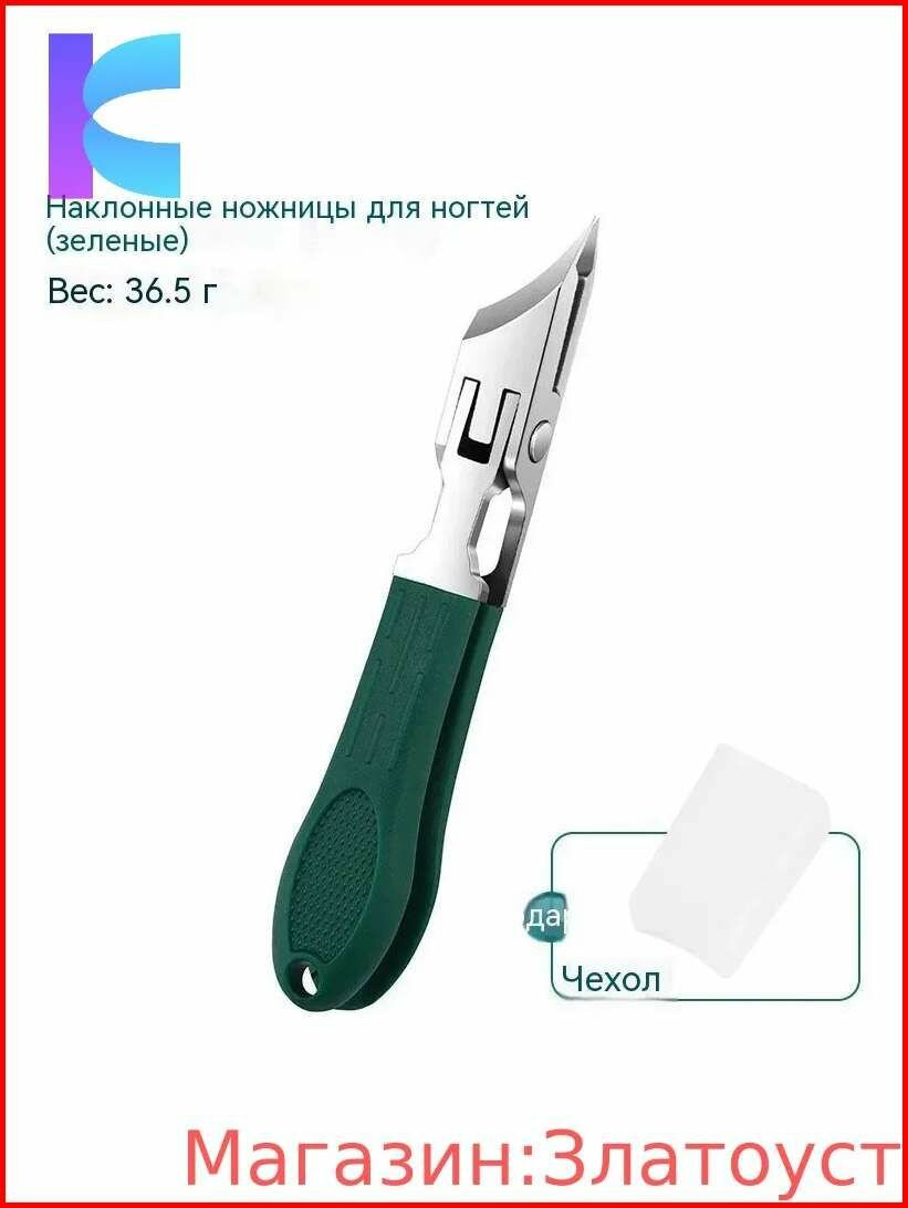 Ножницы для ногтей на ногах с длинной ручкой, утолщенные кусачки для ногтей/Скошенный рот