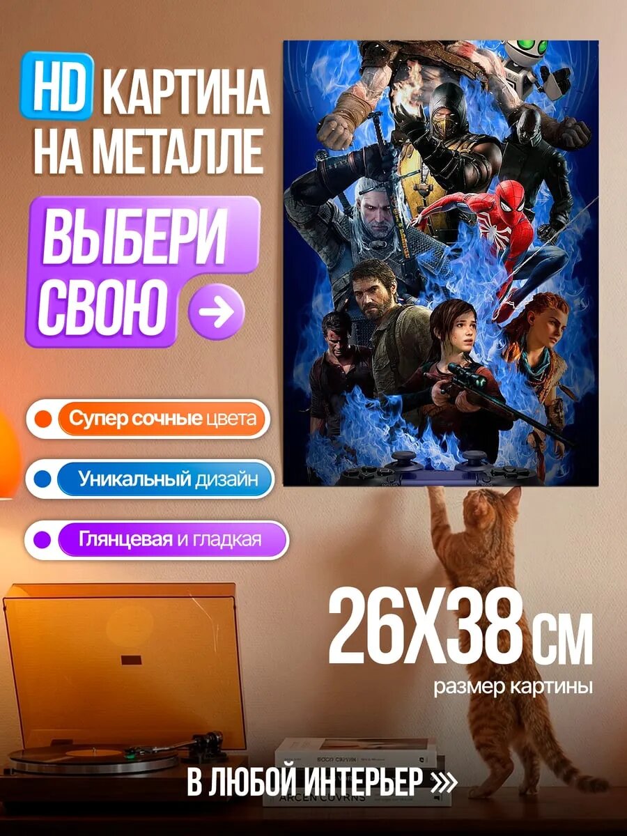Картина на HD металле Герои видеоигр