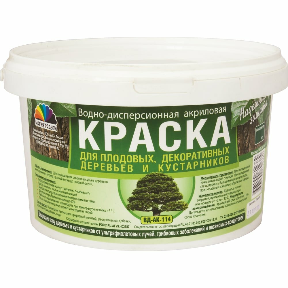 Водно-дисперсионная акриловая краска для садовых деревьев Магия Радуги 24096