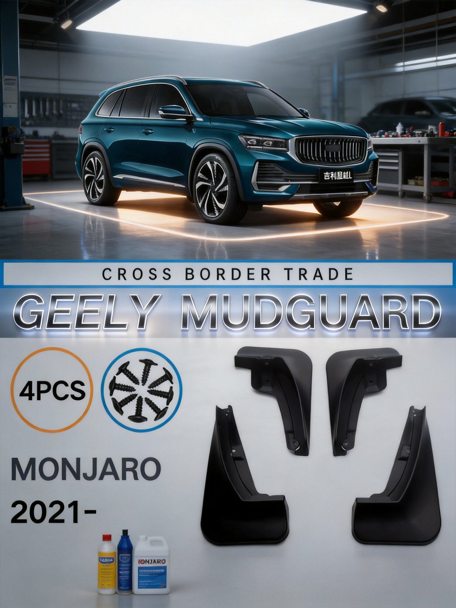 Брызговики для Geely Monjaro 2021-2025, защита нижней части кузова и колес от грязи и камней, черный цвет