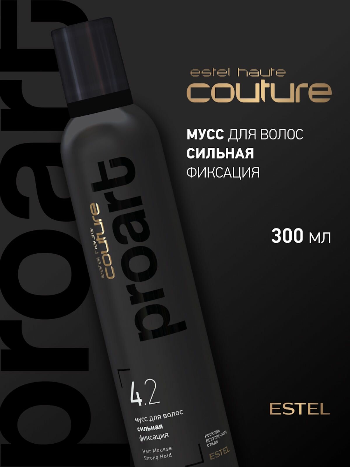 ESTEL PROFESSIONAL Мусс для укладки волос и создания локонов HAUTE COUTURE PROART сильной фиксации 4.2 300 мл