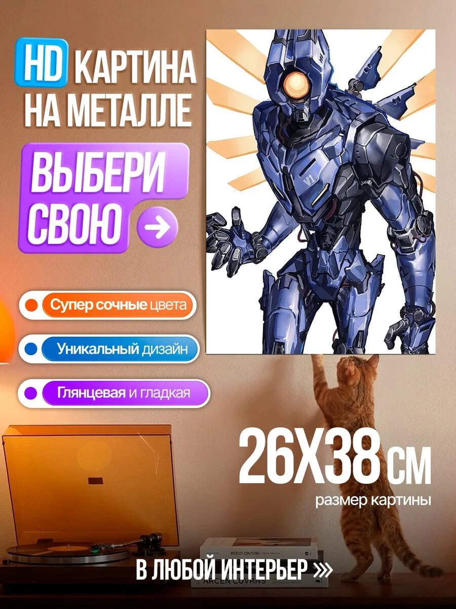 Картина на HD металле Синий робот