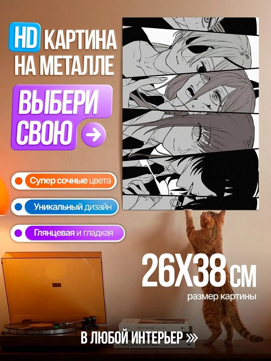 Картина на HD металле Персонажи цепного пилы