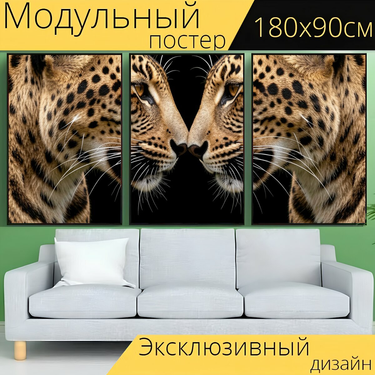 Модульный постер "Два леопарда лицом к лицу. Парные хищные кошки в крупном плане на чёрном фоне, реалистичная графика с." 180 x 90 см. для интерьера на стену в тубусе
