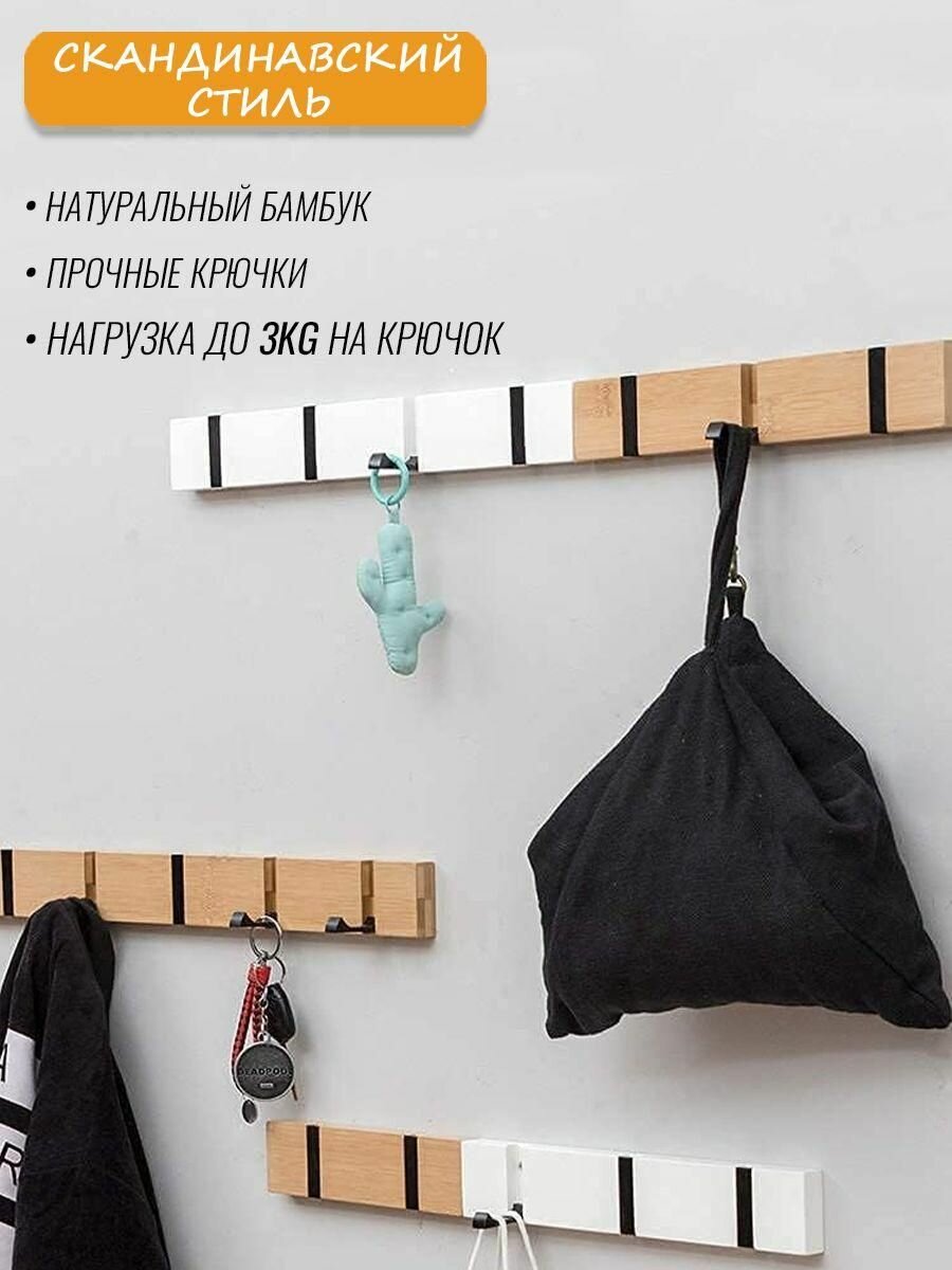 Настенная вешалка CRUCKHOOKS из высококачественного пластика и металла, 5 крючков, устойчивая — фото 1